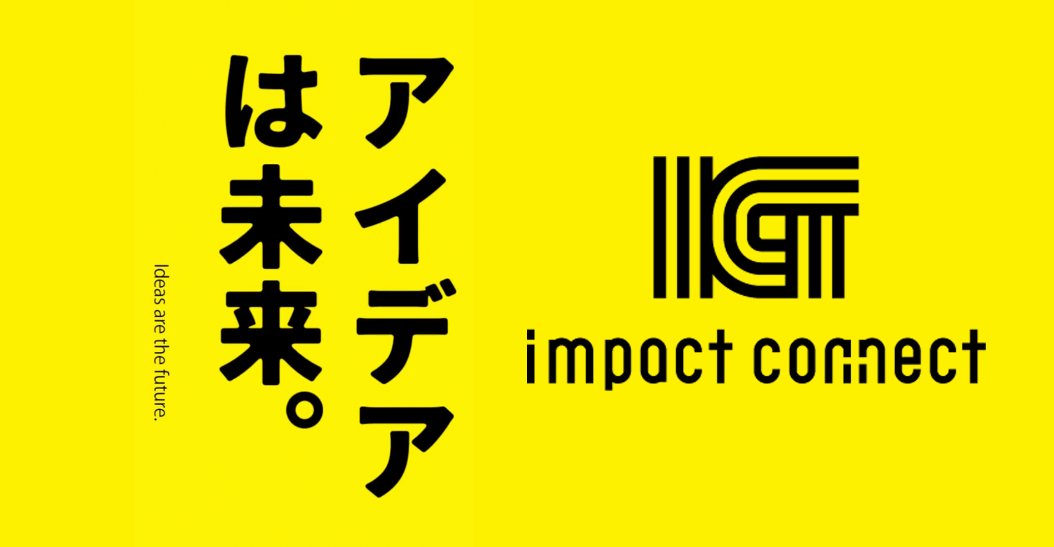impact-connect – インパクトホールディングスグループの一員として、セールスプロモーションやロジスティクスを支援。店舗や店頭向け ...